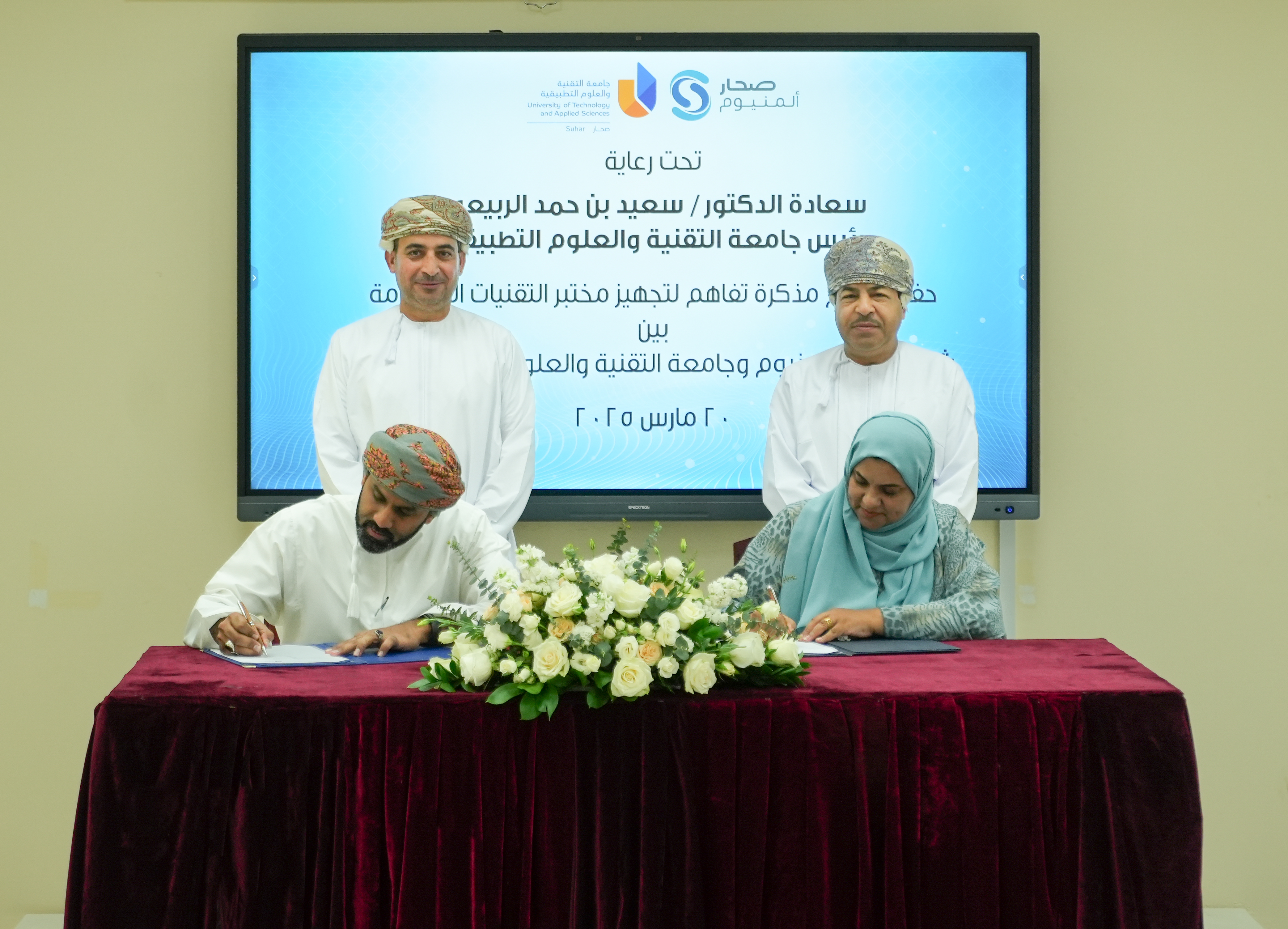 Sohar Aluminium and UTAS Suhar Sign an MoU for Equipping the Emerging ...